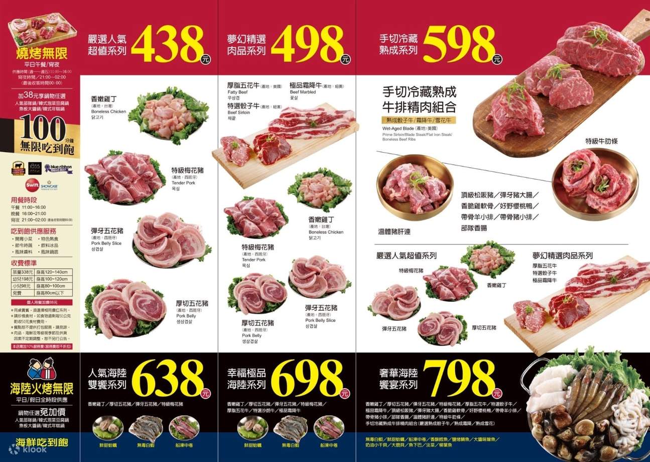 [Online Reservation] Korean BBQ House at MRT Kaisyuan Station - Klook ...