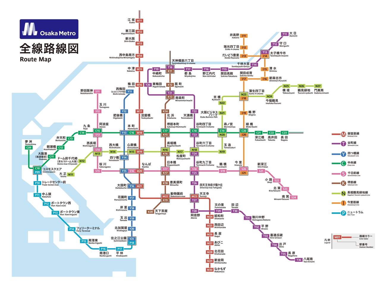 OSAKA Metro 1 Day or 2 Day Tourist Pass in Osaka, Japan