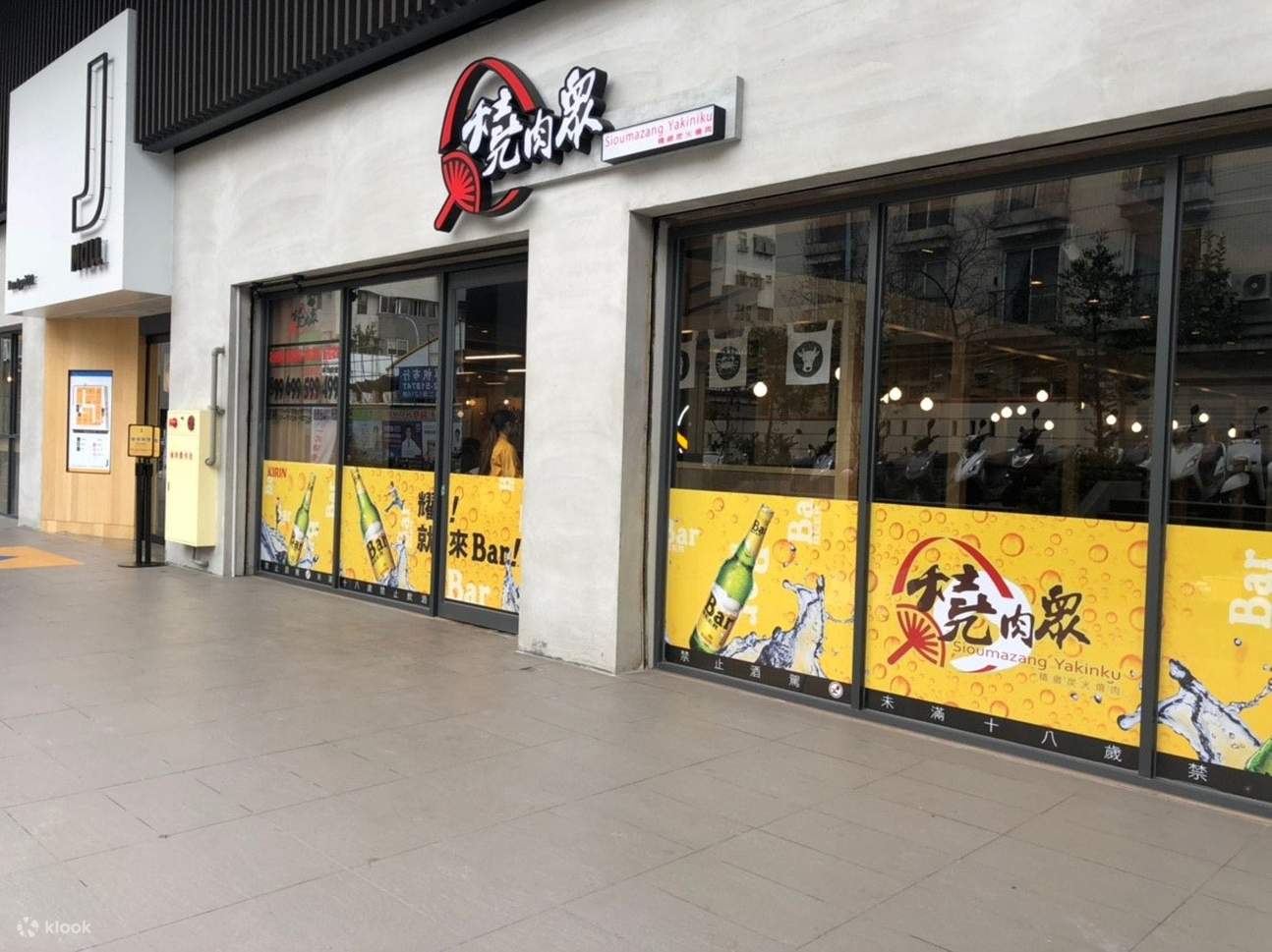 [Online Reservation] Sioumazang Yakiniku Taichung JMall Branch in ...