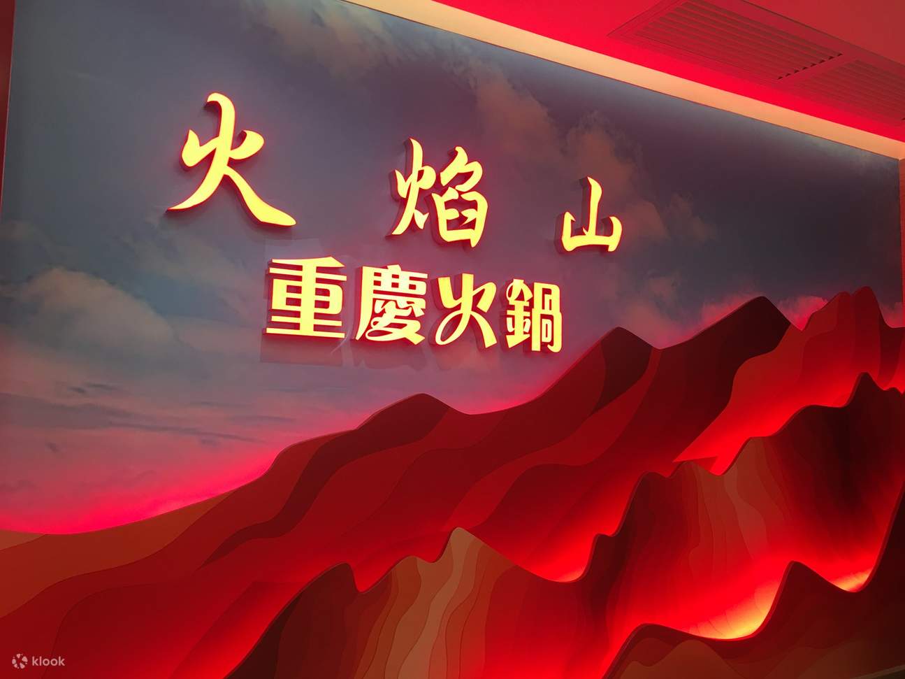 Huo Yan Shan Hotpot in Tseung Kwan O - Klook United Kingdom UK