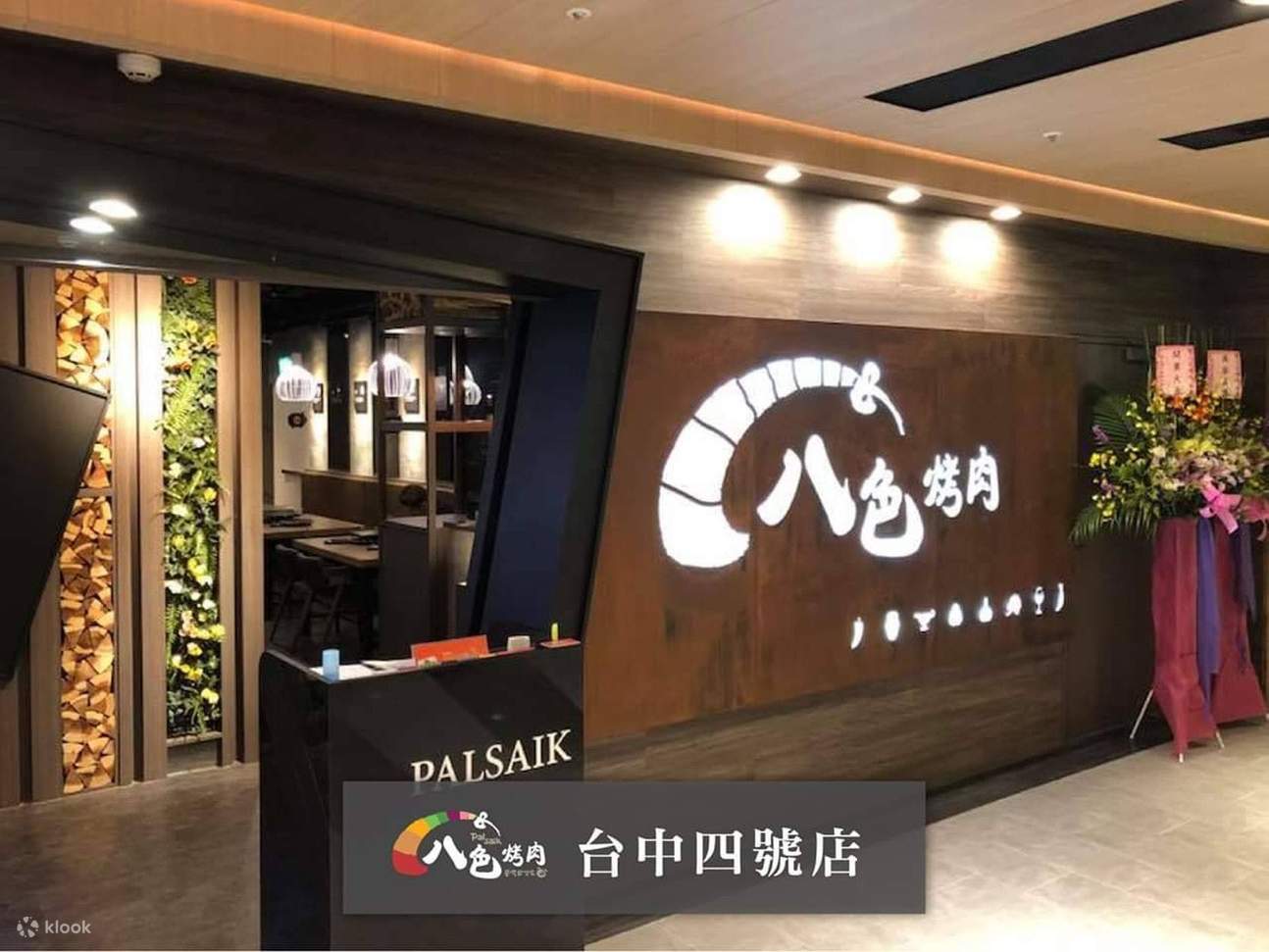 [Online Reservation] Palsaik Barbecue Taichung Shop No. 4 Branch in ...