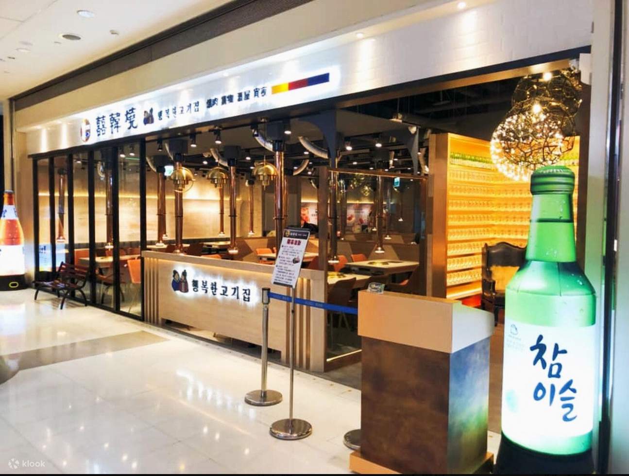 [Online Reservation] Korean BBQ House at MRT Kaisyuan Station - Klook ...