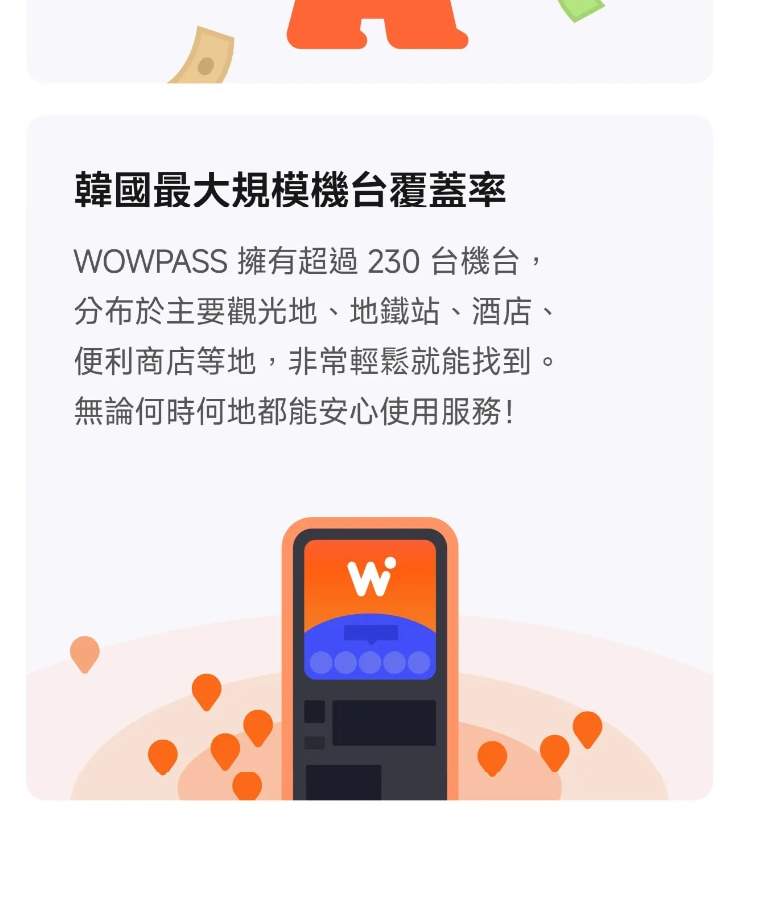 韓國WOWPASS消費卡/交通卡 - Klook香港