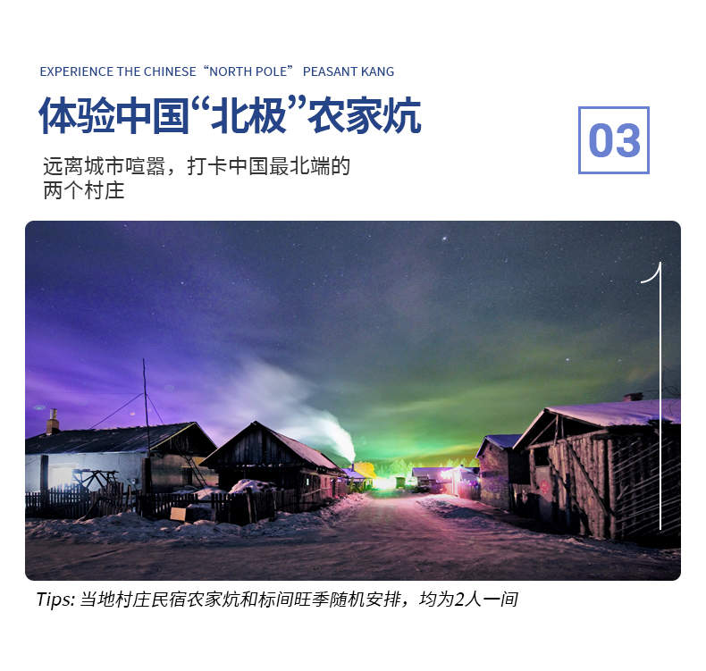 Snowpiercer SUV off-road version - deep fun for 5 days and 4 nights - Klook