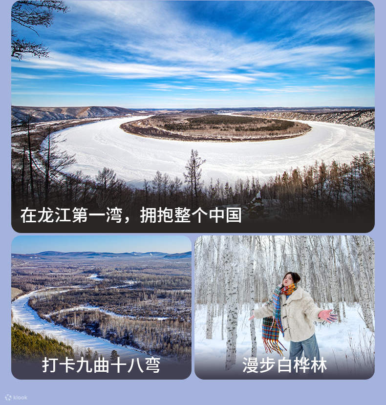 Snowpiercer SUV off-road version - deep fun for 5 days and 4 nights - Klook