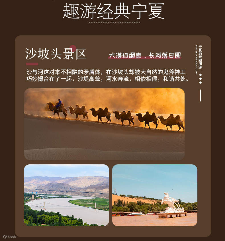 Ningxia Romantic Planet 5 Days (Tengol Desert Accommodation + Star ...