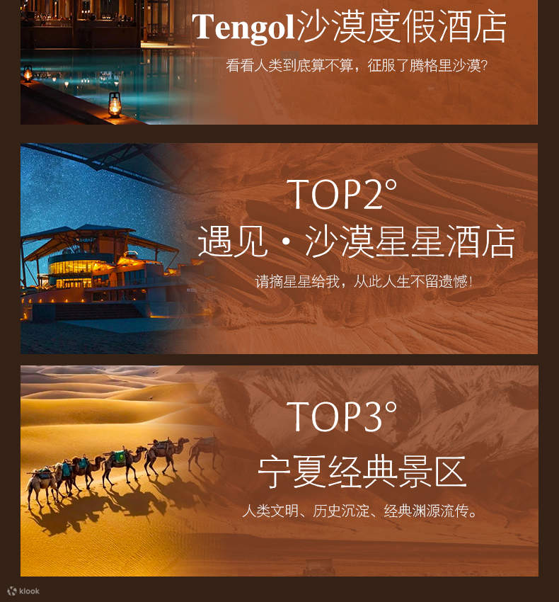 Ningxia Romantic Planet 5 Days (Tengol Desert Accommodation + Star ...