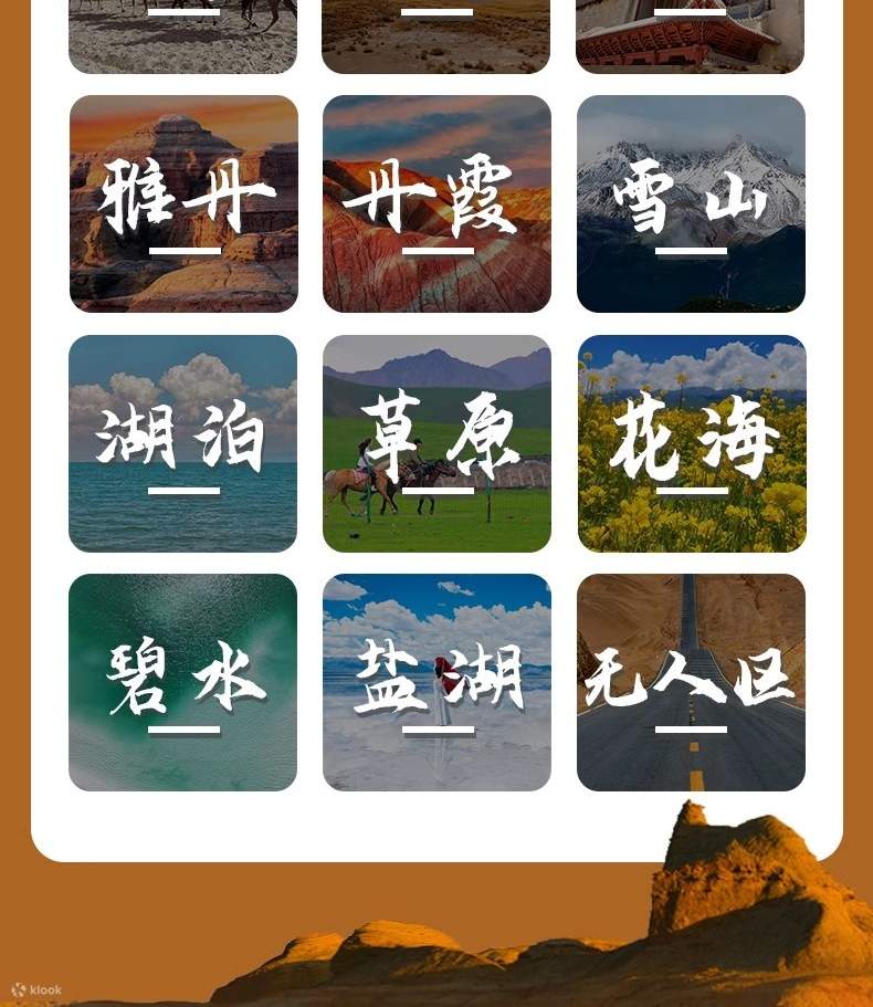 Qinghai-Gansu Panorama of Northwest China in 9 days (Qinghai-Gansu ...