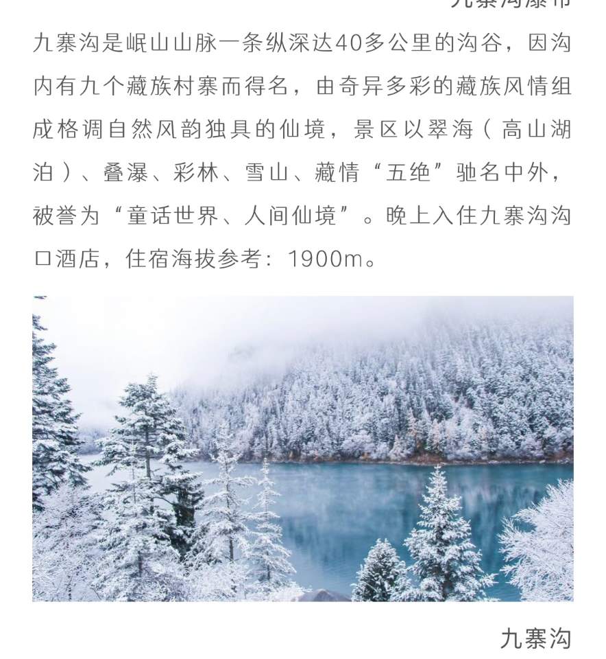 Western Sichuan, Jiuzhaigou, Bipenggou, Partridge Mountain Ski Resort ...