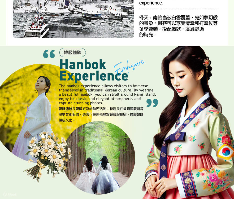 Nami Island/Alpaca World/Rail Bike/Begonia Bird Park/Cherry Blossoms - Klook Philippines