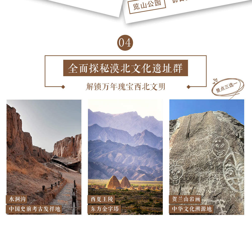 Ningxia Desert Stars 6 Days (Desert Star Hotel + Yellow River Suji ...