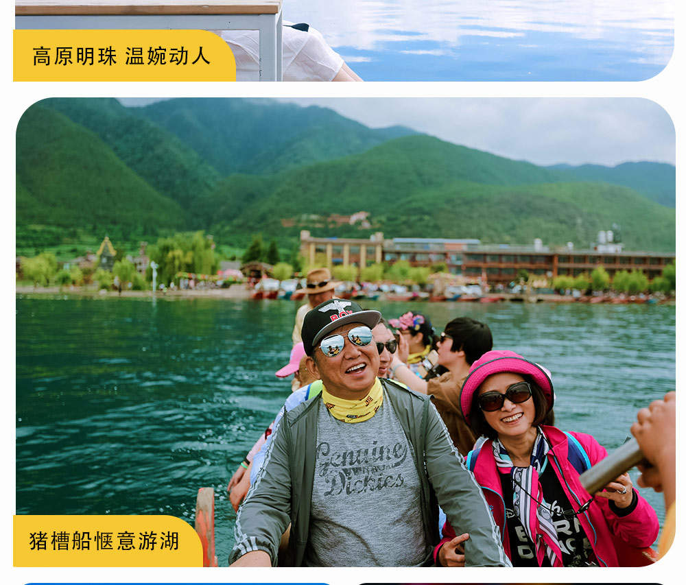 Lijiang Lugu Lake Shangri-La Classic Northwest Yunnan Essence 6 Days ...