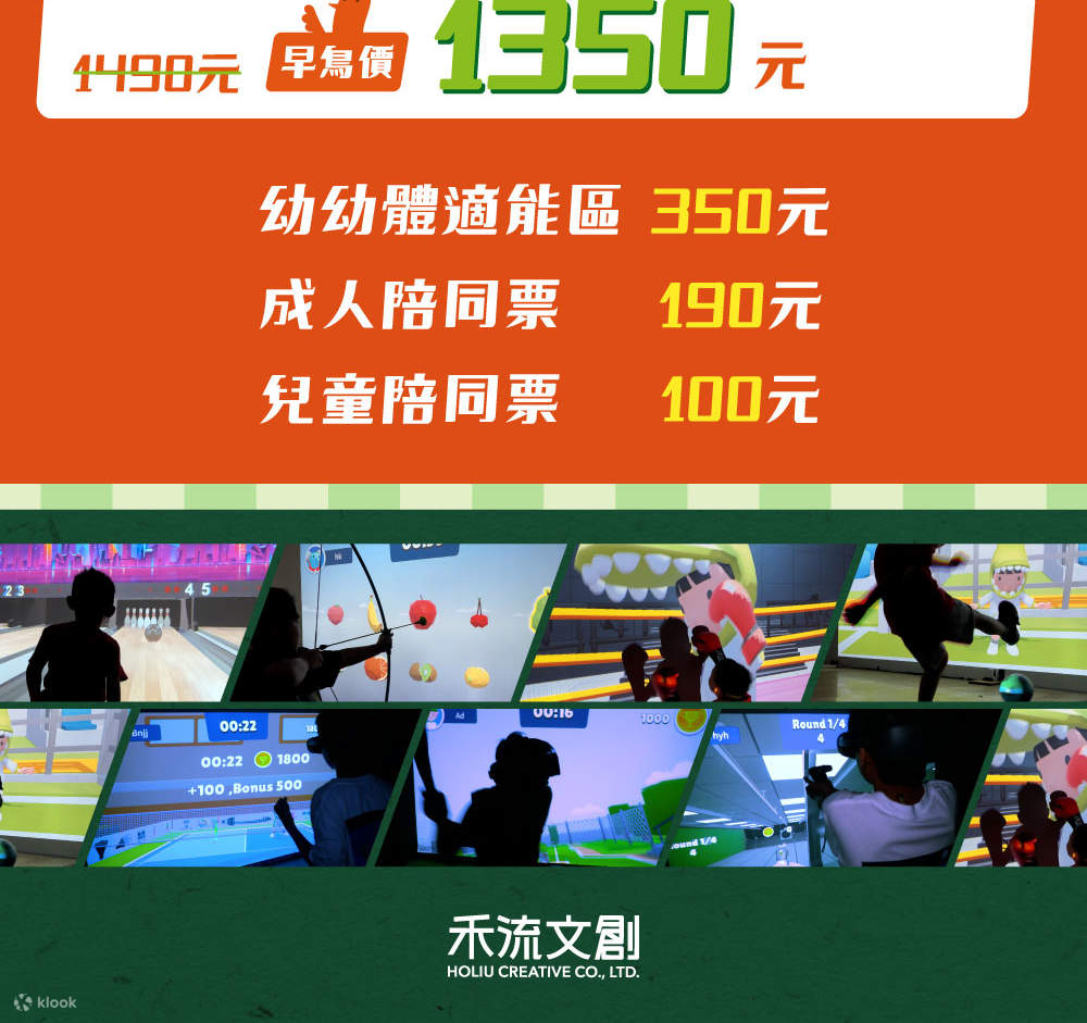 Heliu Cultural and Creative Young Players Immersive Sports Experience ...