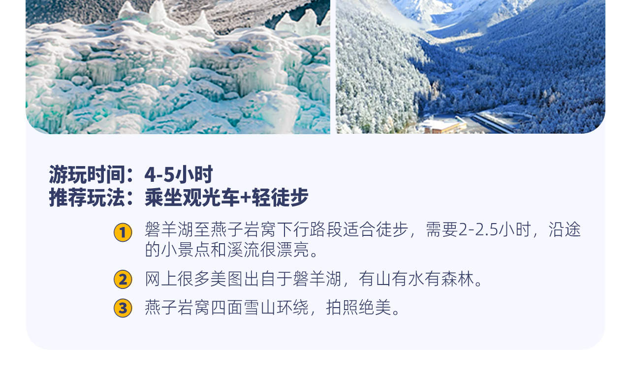 3-Day Tour of the Western Sichuan Ice and Snow Loop (Bipenggou ...