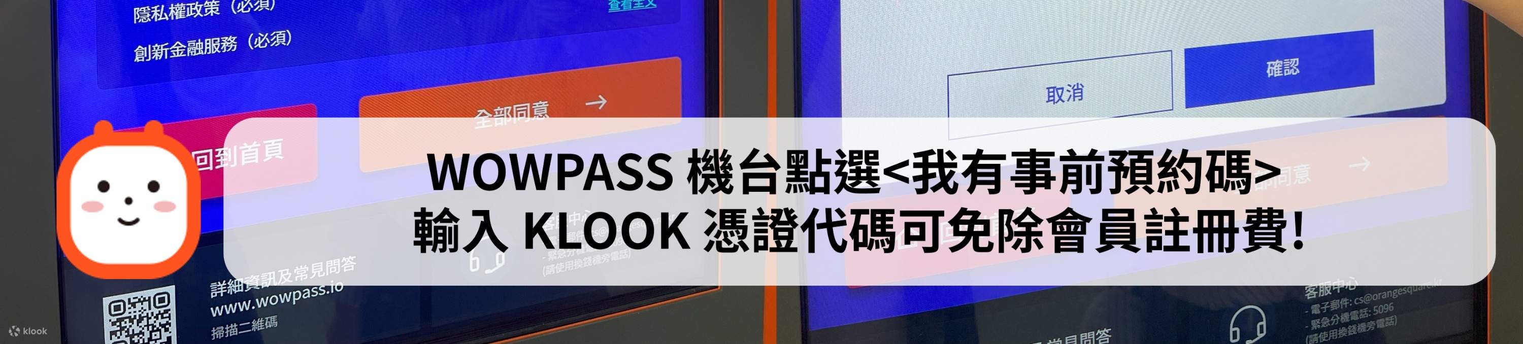 韓國WOWPASS交通卡 - Klook 客路