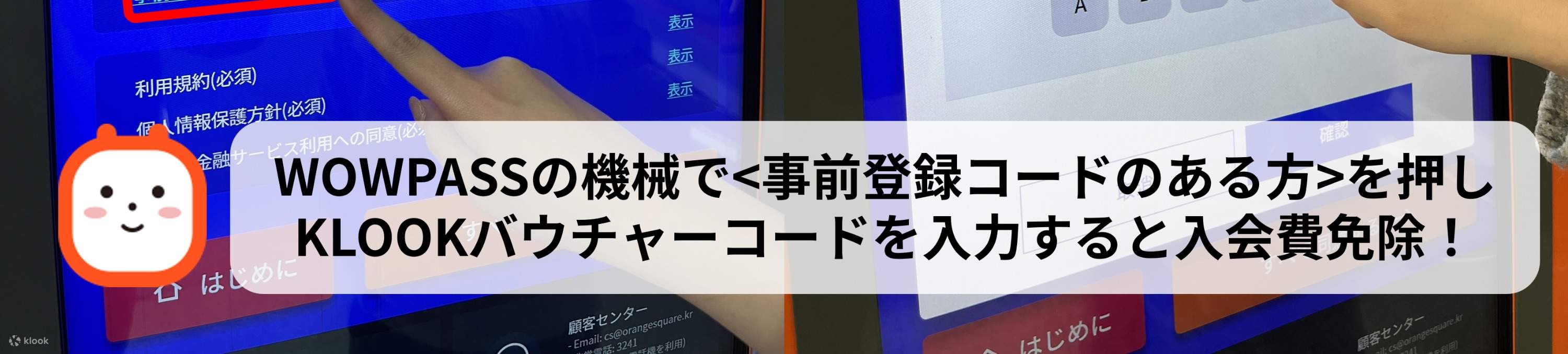 日本円でチャージできるプリペイドカード WOWPASS | Klook