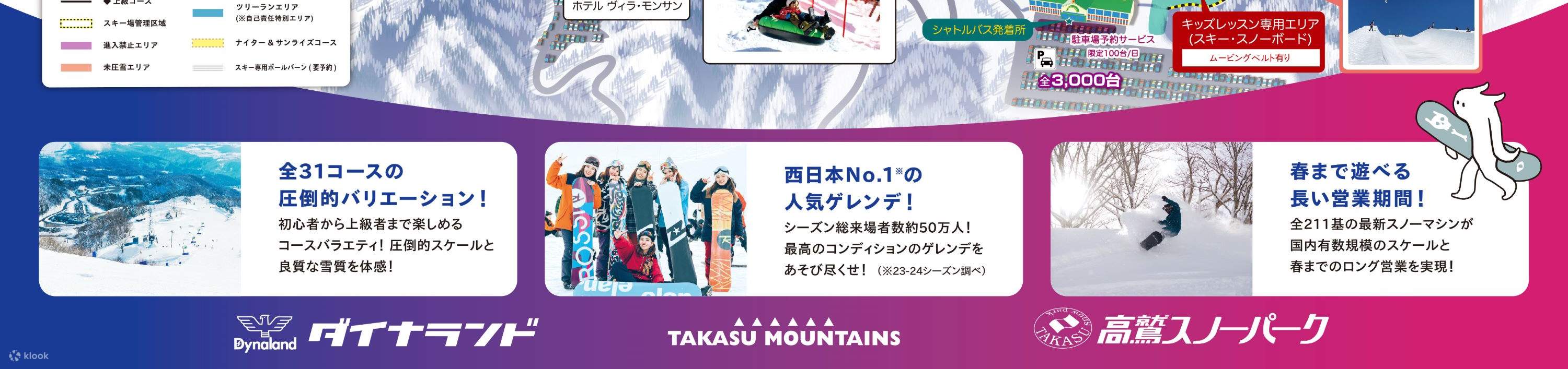 Dynaland Ski Resort 1-DAY Lift Ticket & Round-Trip Bus from Nagoya - Klook