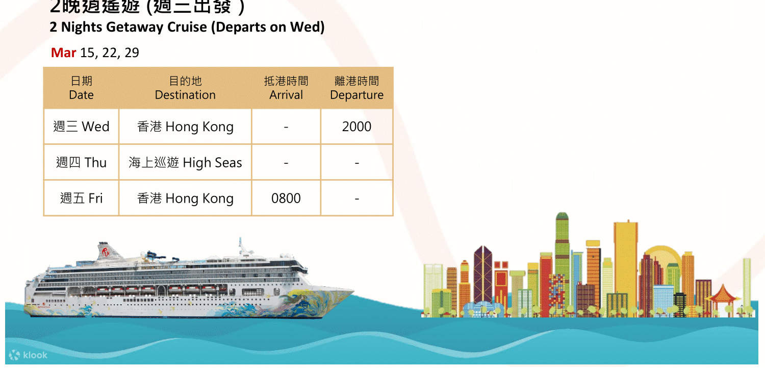 Resorts World One Hong Kong Taiwan by Resorts World Cruises - Klook