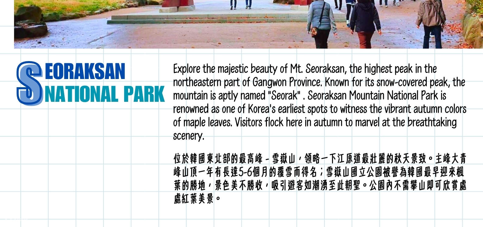 Seoraksan National Park with Cable Car Day Tour from Seoul - Klook