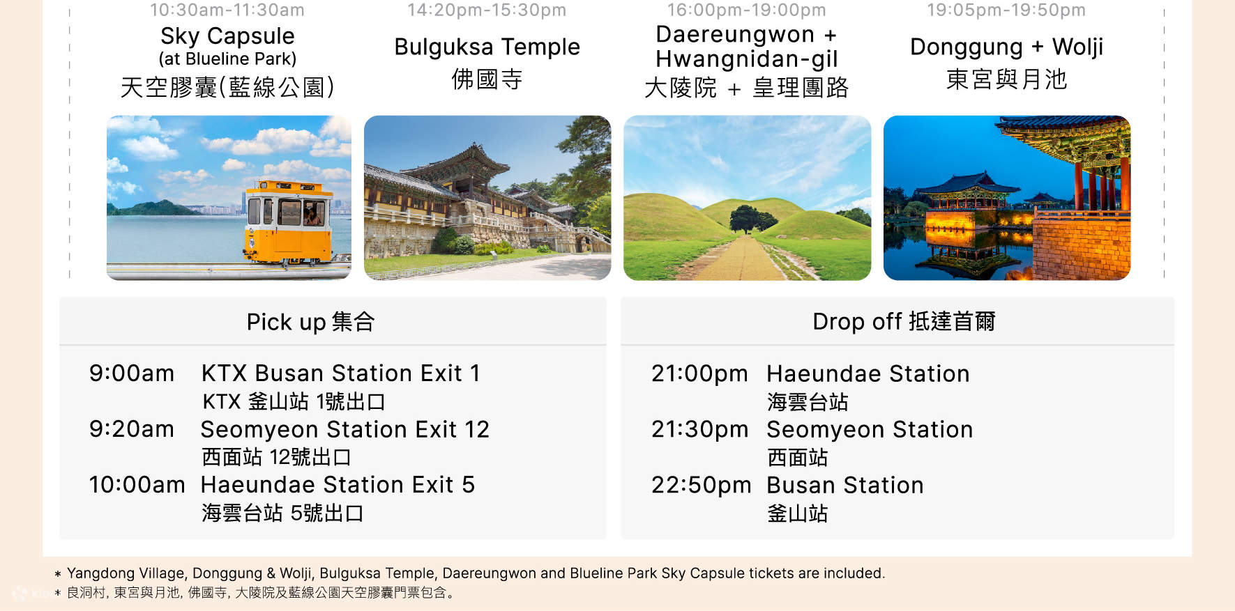 Gyeongju UNESCO World Heritage Site Day Trip from Busan - Klook Singapore