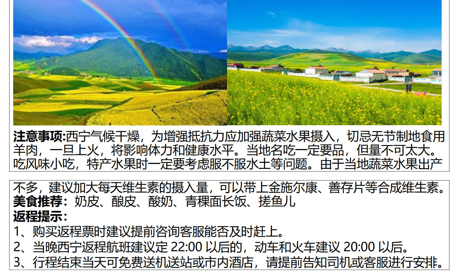 Qinghai-Gansu Panorama of Northwest China in 9 days (Qinghai-Gansu Grand Loop + Hoh Xil + Mangya ...