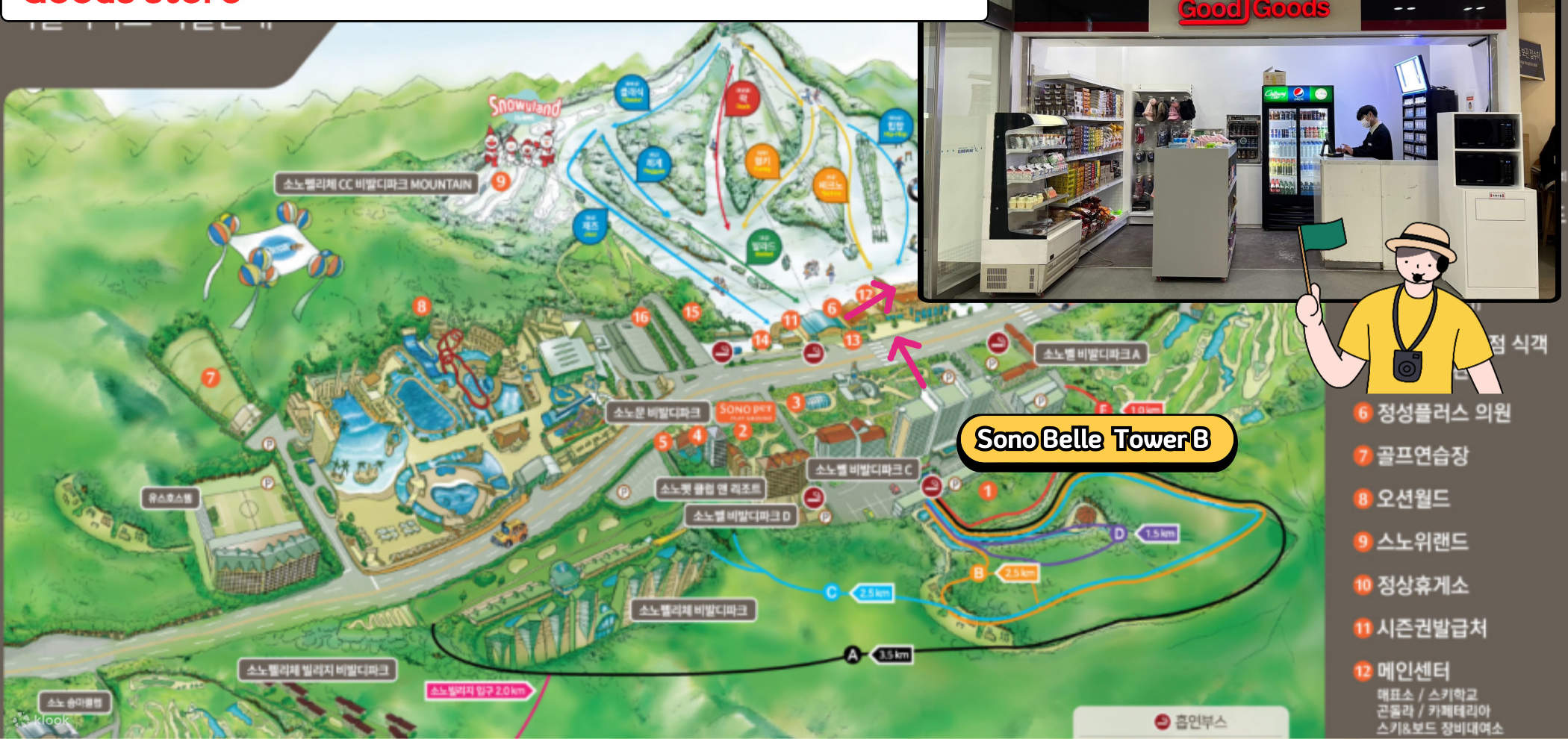 Hongcheon Daemyung Vivaldi Park 2 Days Tour from Seoul - Klook