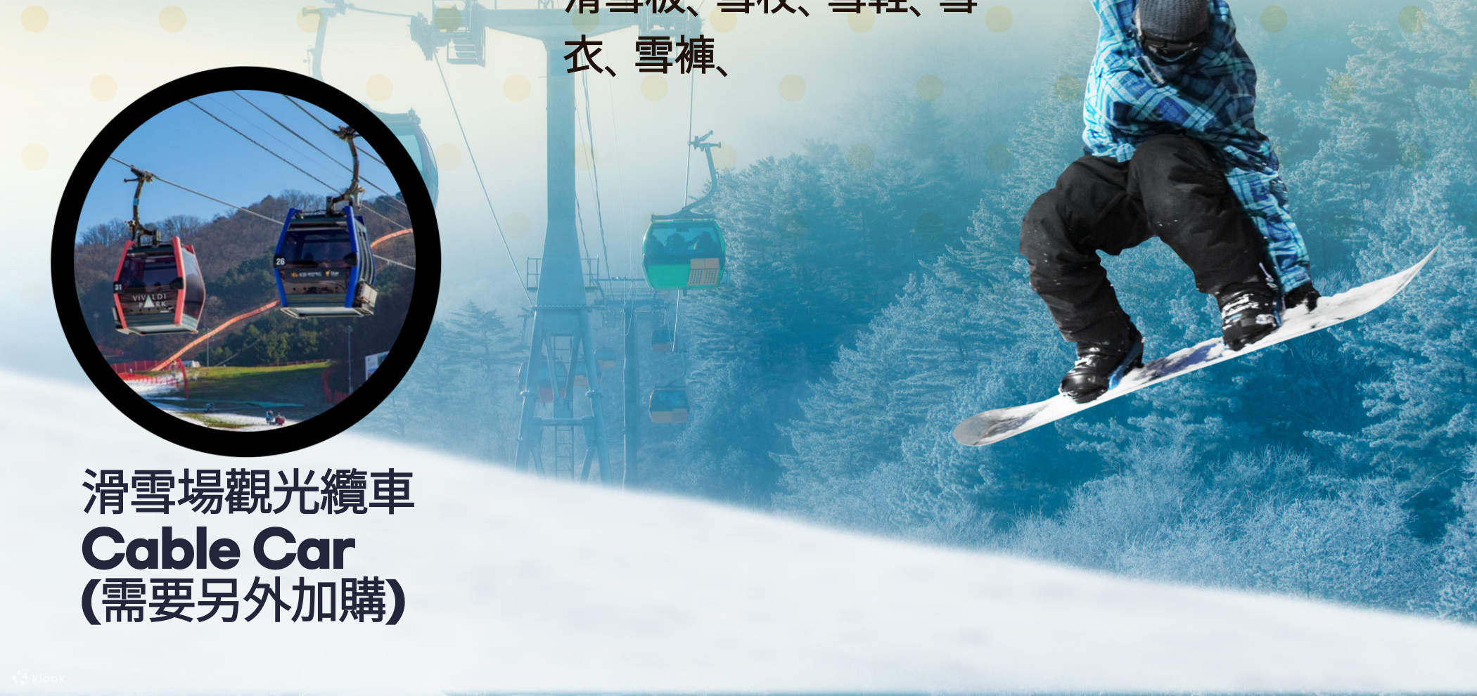 Hongcheon Daemyung Vivaldi Park 2 Days Tour from Seoul - Klook