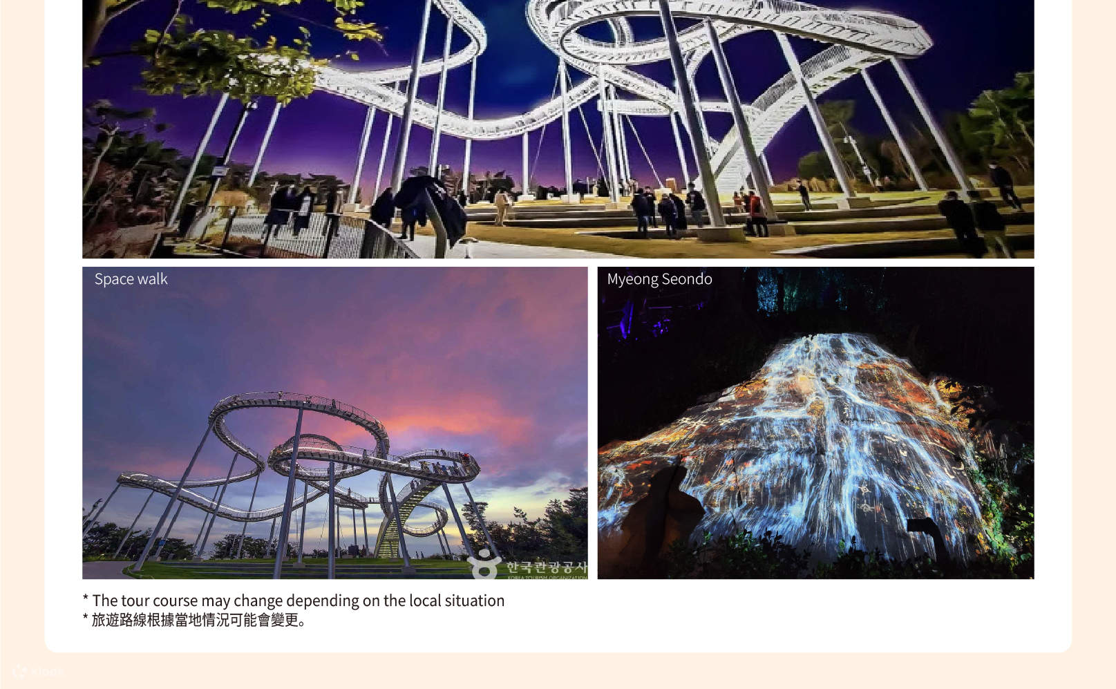 Night Pohang Space Walk & Gyeongju World Day Tour from Busan - Klook