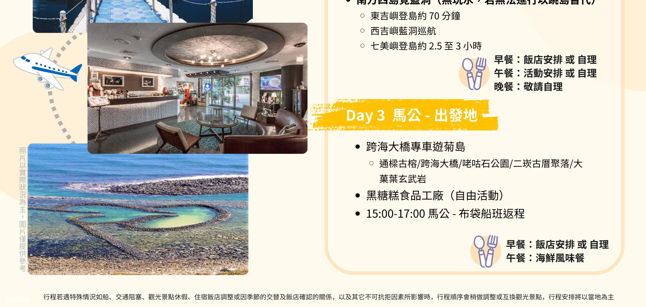 Penghu Multi-Day Tour: 3 days 2 nights free travel package (including ...
