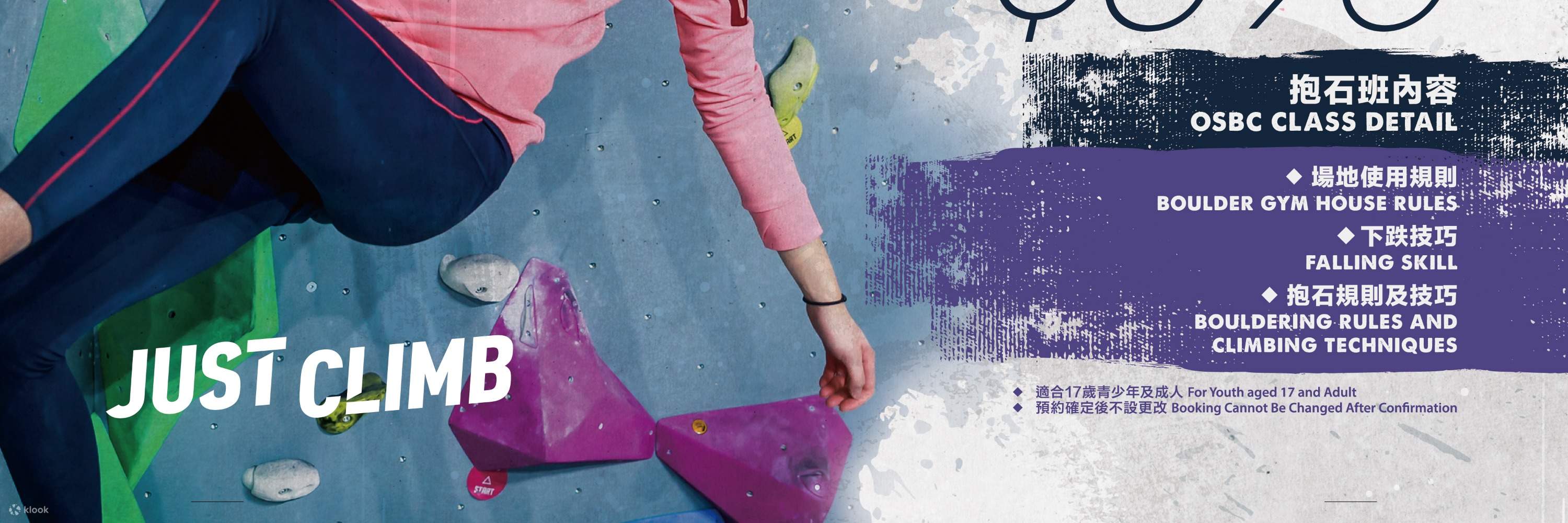 climbing, bouldering, just climb, playground, kid, children, discount ...