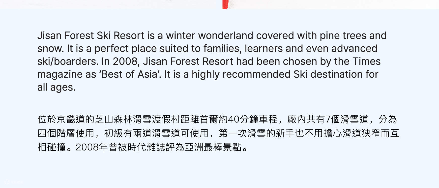 Jisan Forest Ski Resort Sightseeing Trip and Winter Sports Experience ...