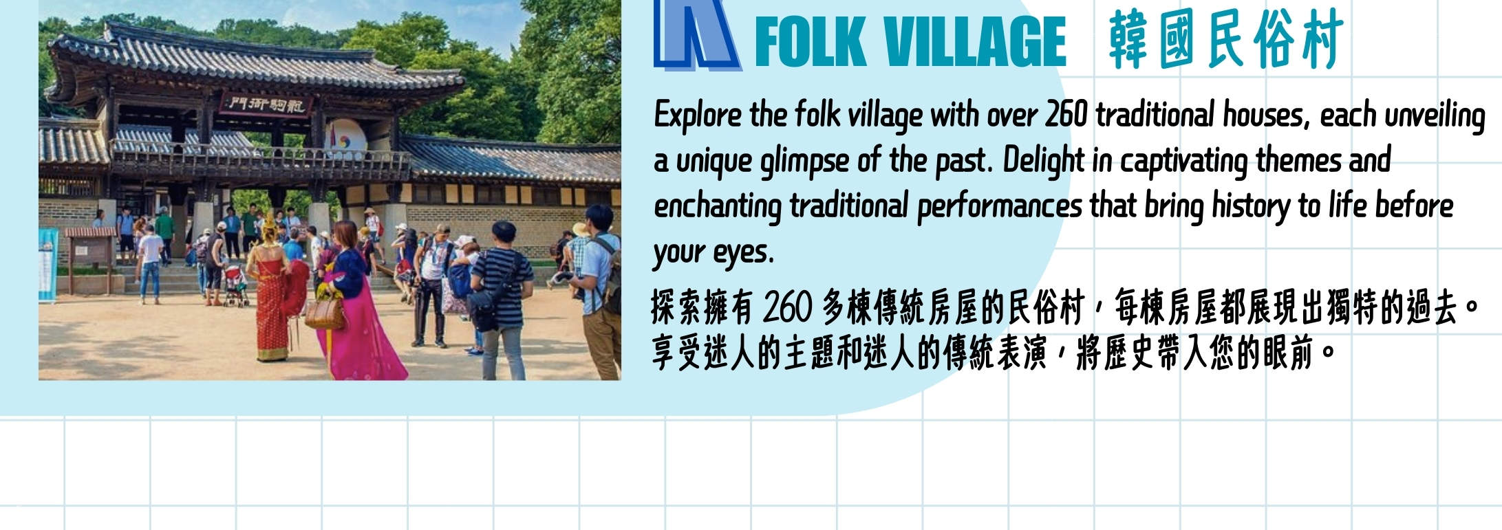 Hwadamsup & Luge & Korean Folk Village One Day Tour from Seoul - Klook