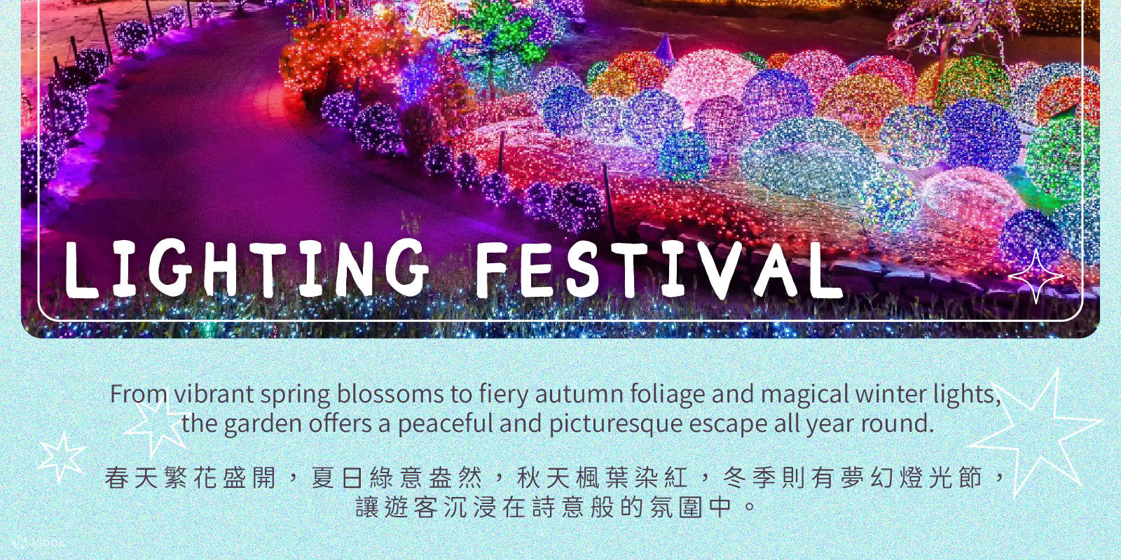 Eden Cherry Blossom Road x AQUAFIELD Jjimjilbang x Begonia Bird Park - Klook