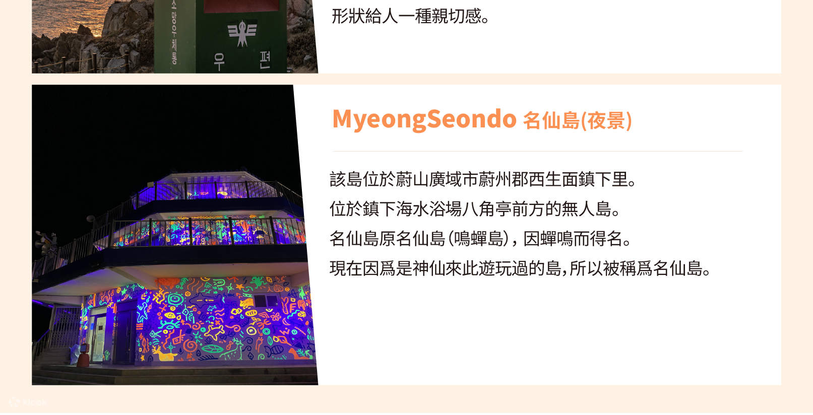 Night Pohang Space Walk & Gyeongju World Day Tour from Busan - Klook