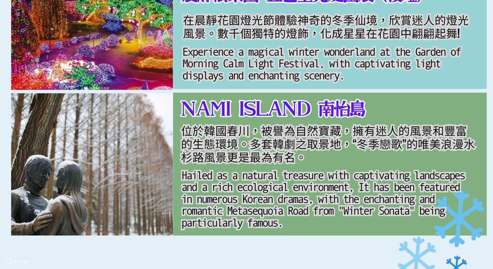 Vivaldi Snowyland & Nami & Alpaca & Strawberry Day Tour from Seoul ...