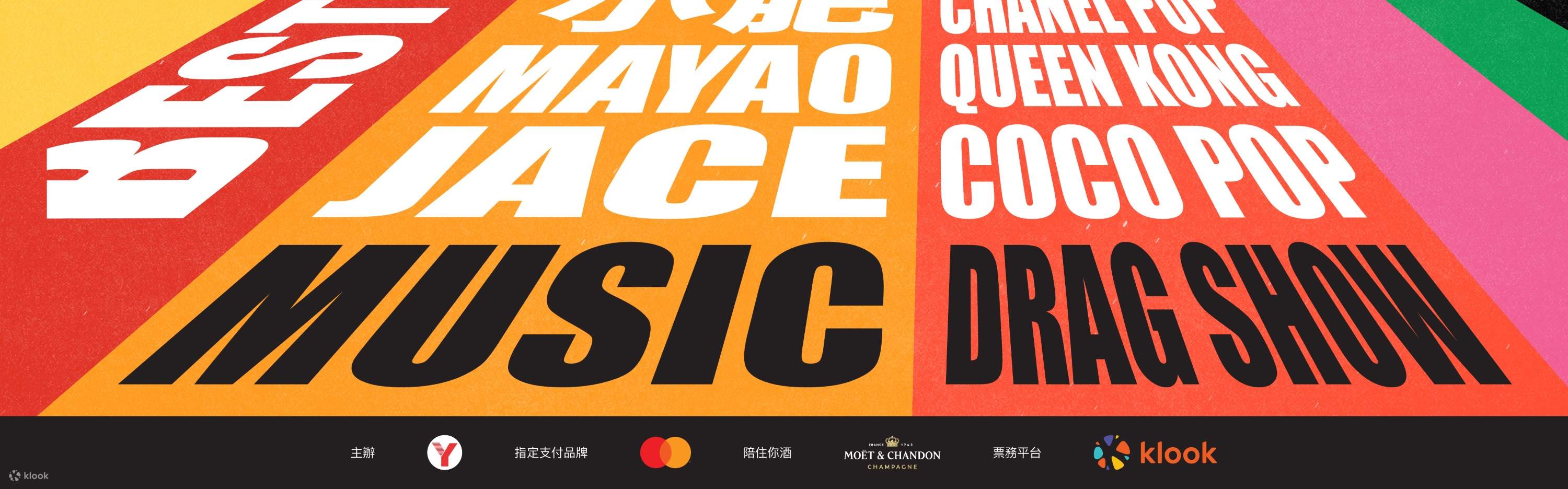 PAN//TONE+ Countdown 2023 - Klook香港