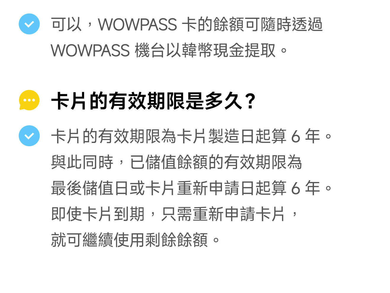 韓國WOWPASS消費卡/交通卡 - Klook香港
