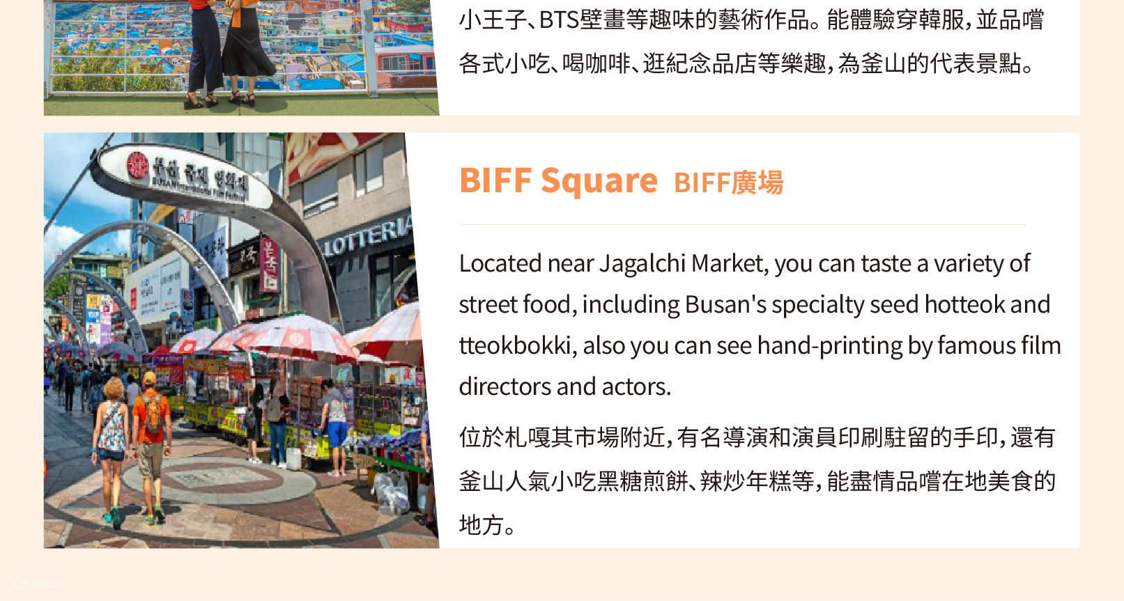 Busan Must-visit 1 Day Tour : Blue line Sky Capsule & Beach Train - Klook