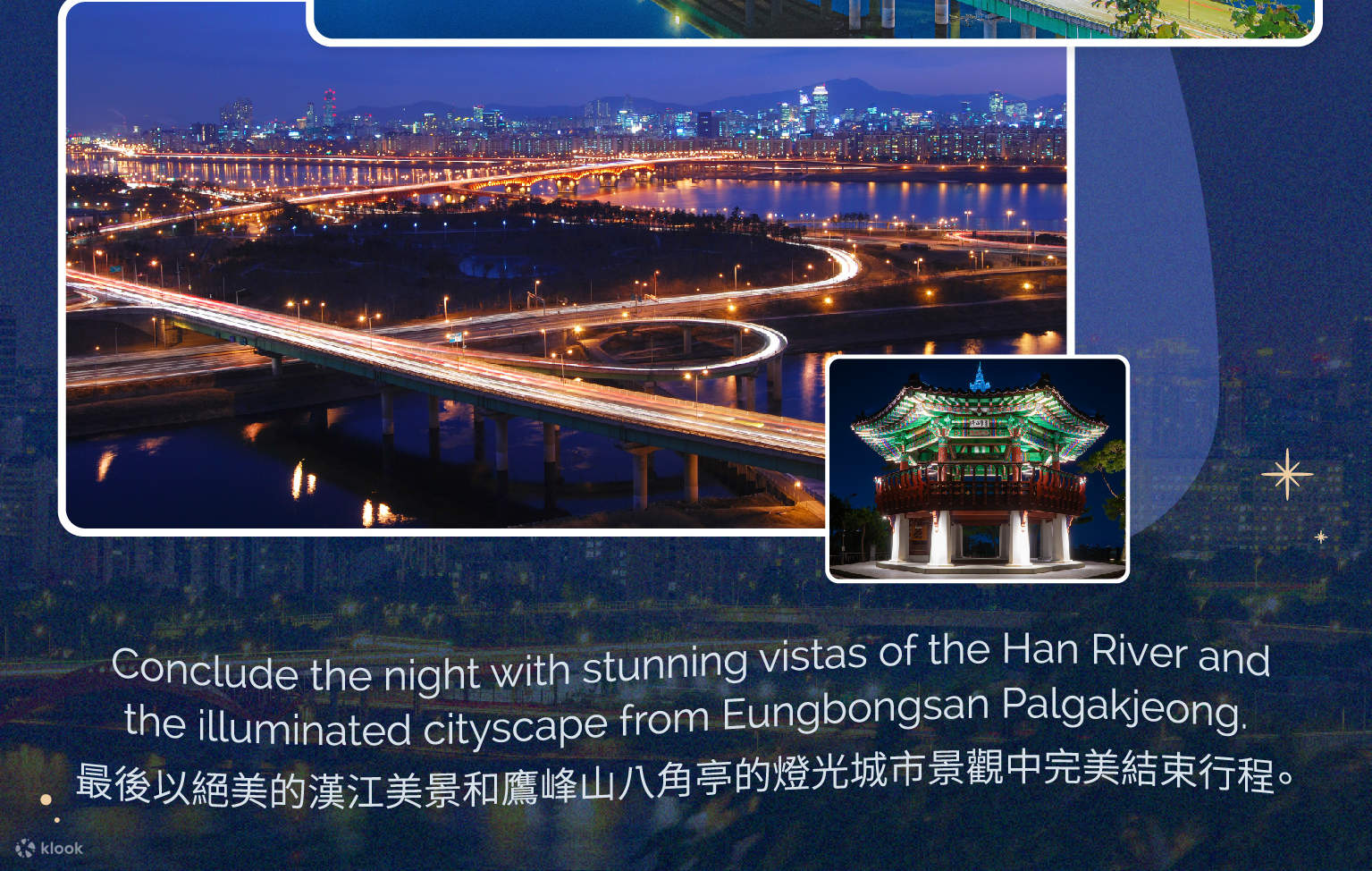 Small Group Seoul's Night View Panoramic Half Day Tour - Klook Philippines