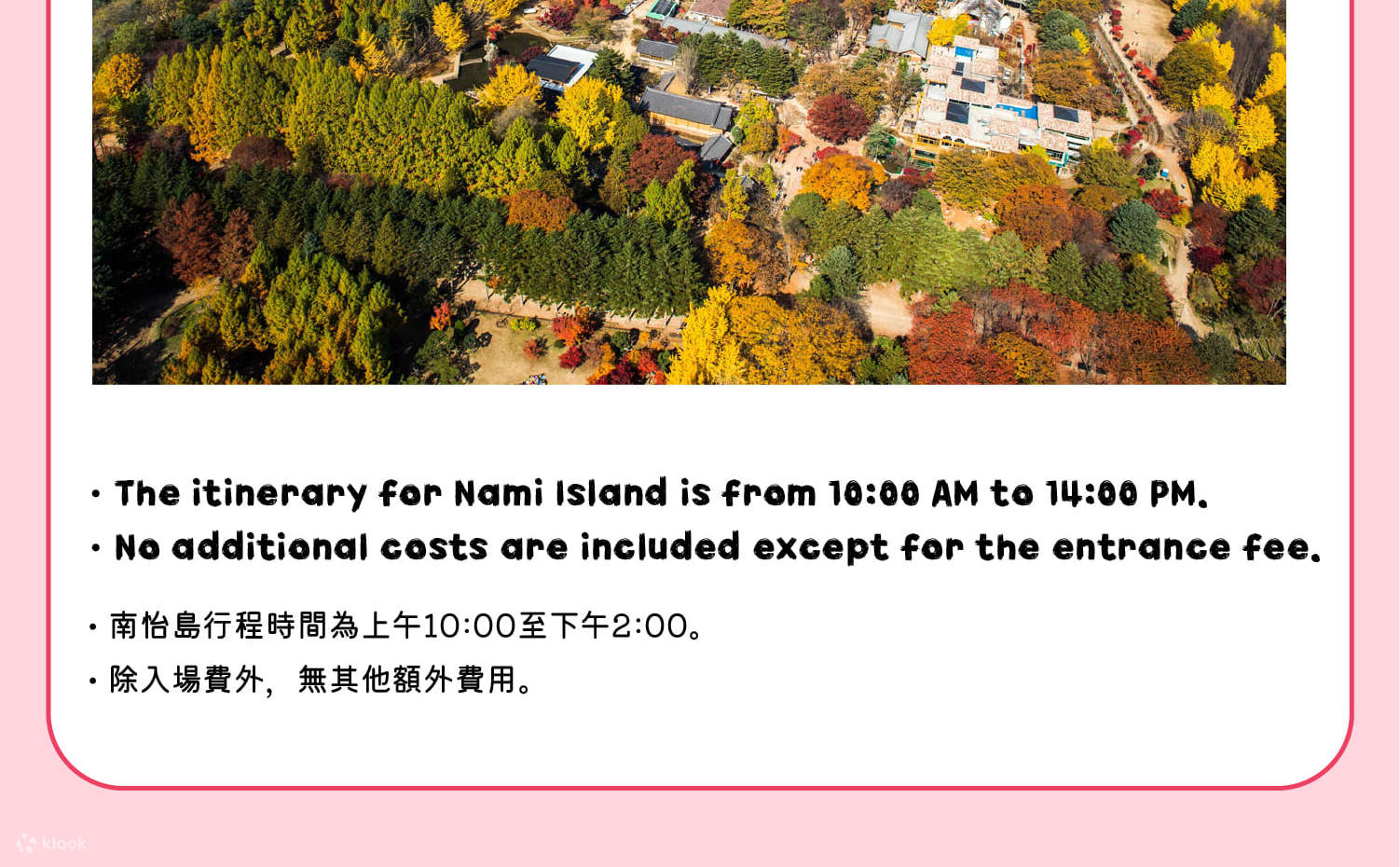 NAMI ISLAND and LOTTE WOLRD or SEOUL SKY - Klook Philippines