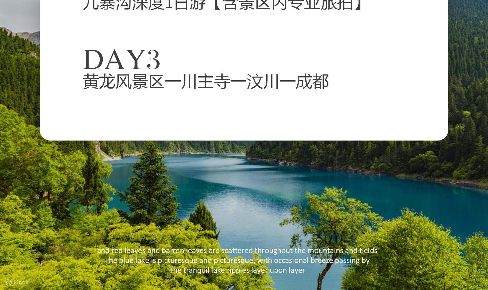 Sichuan Stunning Jiuzhaigou 3-Day + - Klook Hong Kong