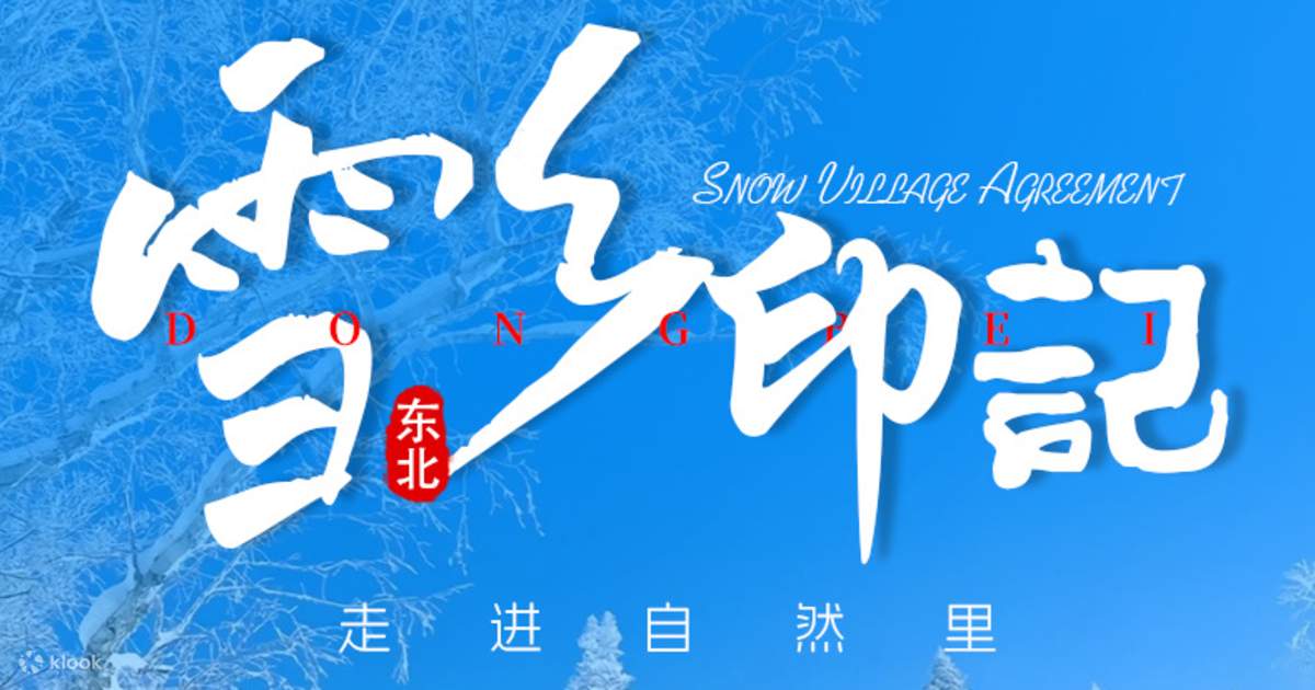 Chuyến tham quan 3 ngày của Dấu ấn Đông Bắc Cáp Nhĩ Tân Xuexiang ...