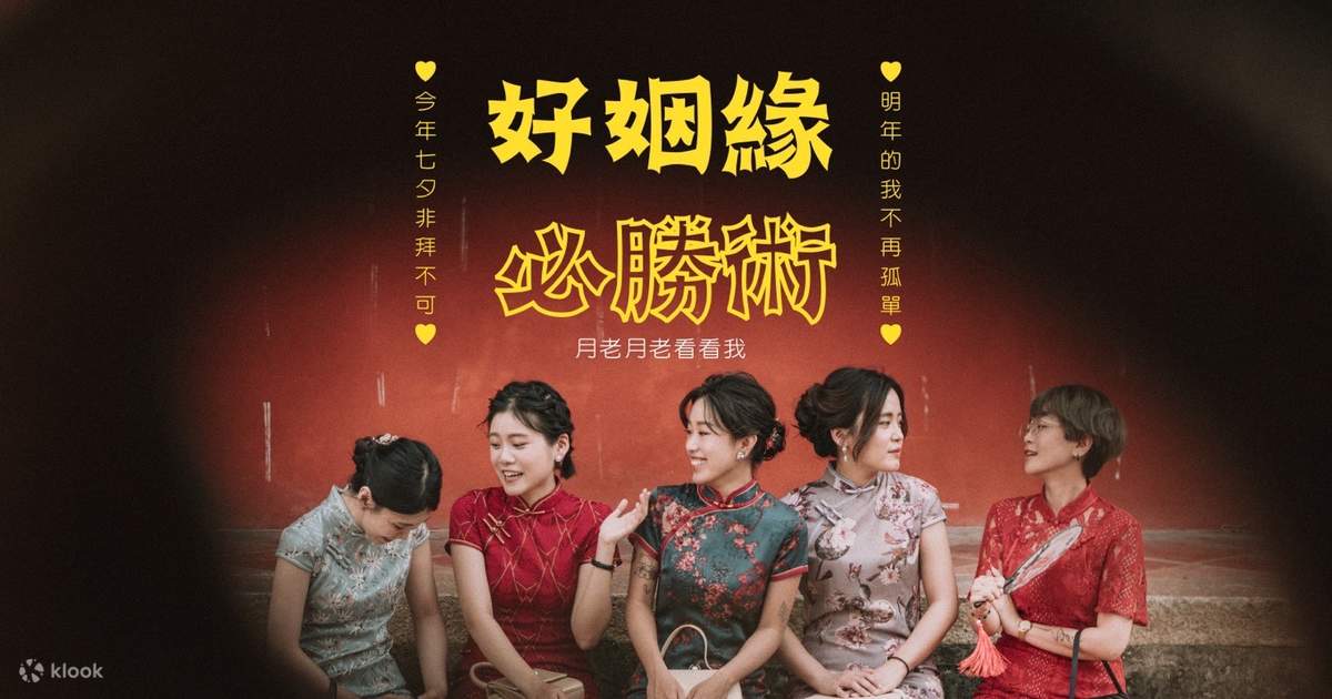 Tainan: Tanabata Flash Mob Wearing Cheongsam to Worship the Old Moon ...