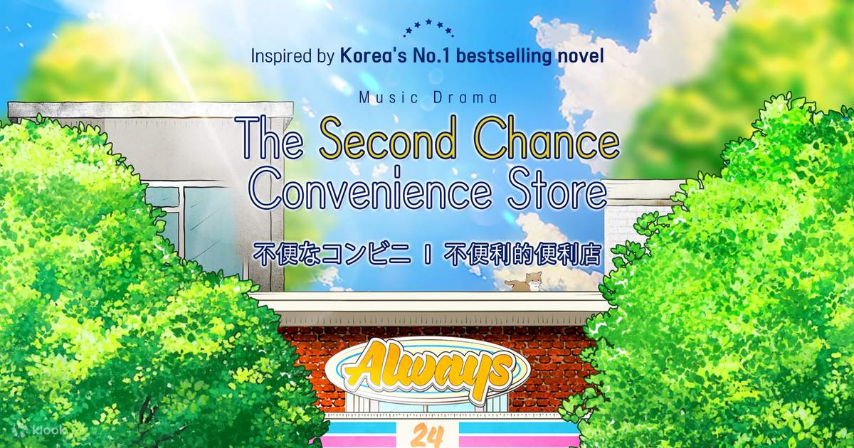 The Second Chance Convenience Store Ticket in Busan - Klook Malaysia