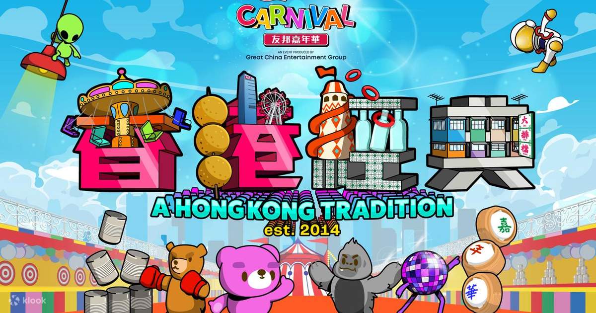 【AIA Carnival 2025-2026】AIA Carnival | Central Harbourfront - Klook ...