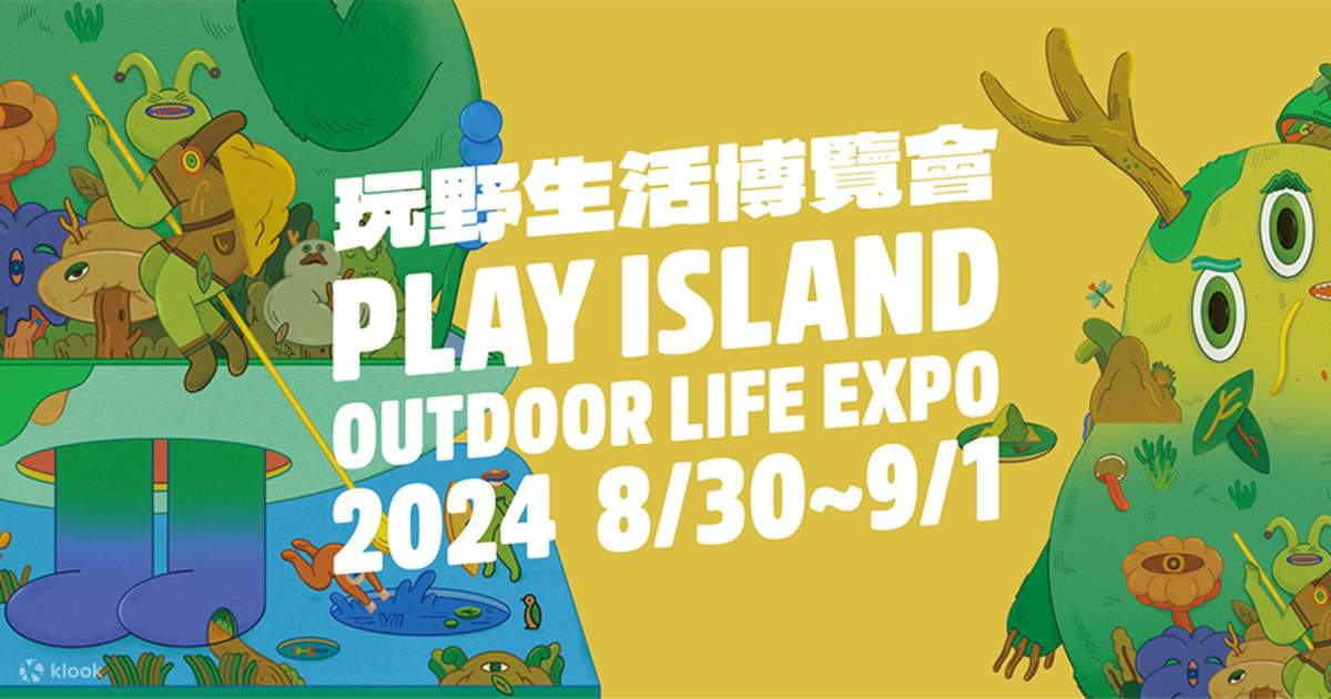 PLAY ISLAND OUTDOOR LIFE EXPO PLAY ISLAND OUTDOOR LIFE EXPO - Klook