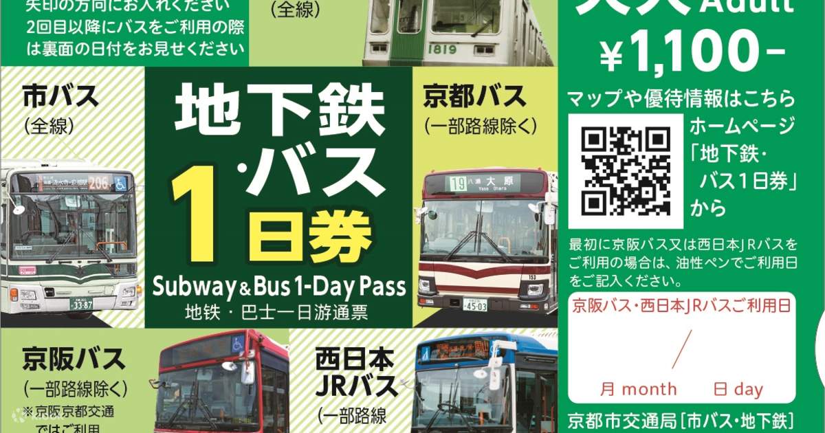 Kyoto City Subway and Bus Ticket - Klook Malaysia