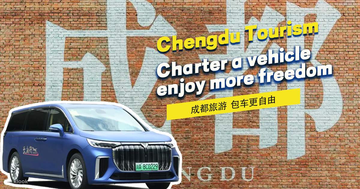 Chengdu City Private Car Charter (One Day) - Klook