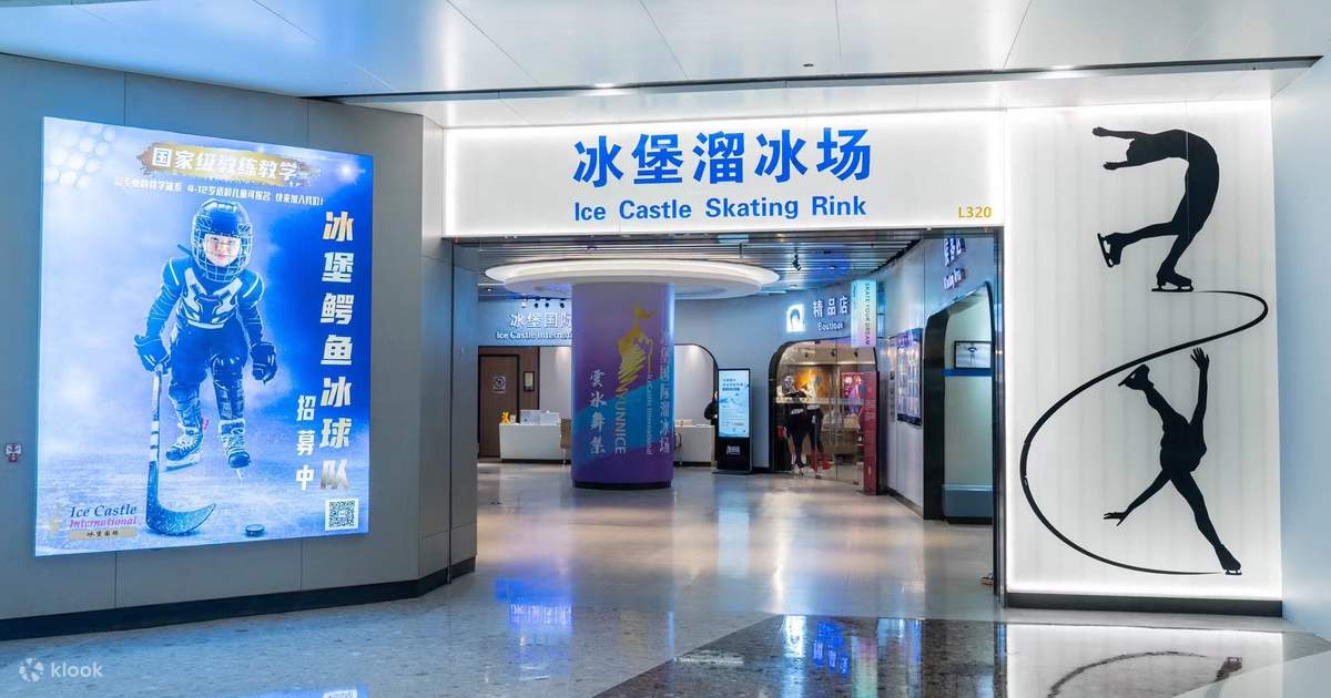 Ice Castle International Ice Skating Rink (Mission Hills New Town ...