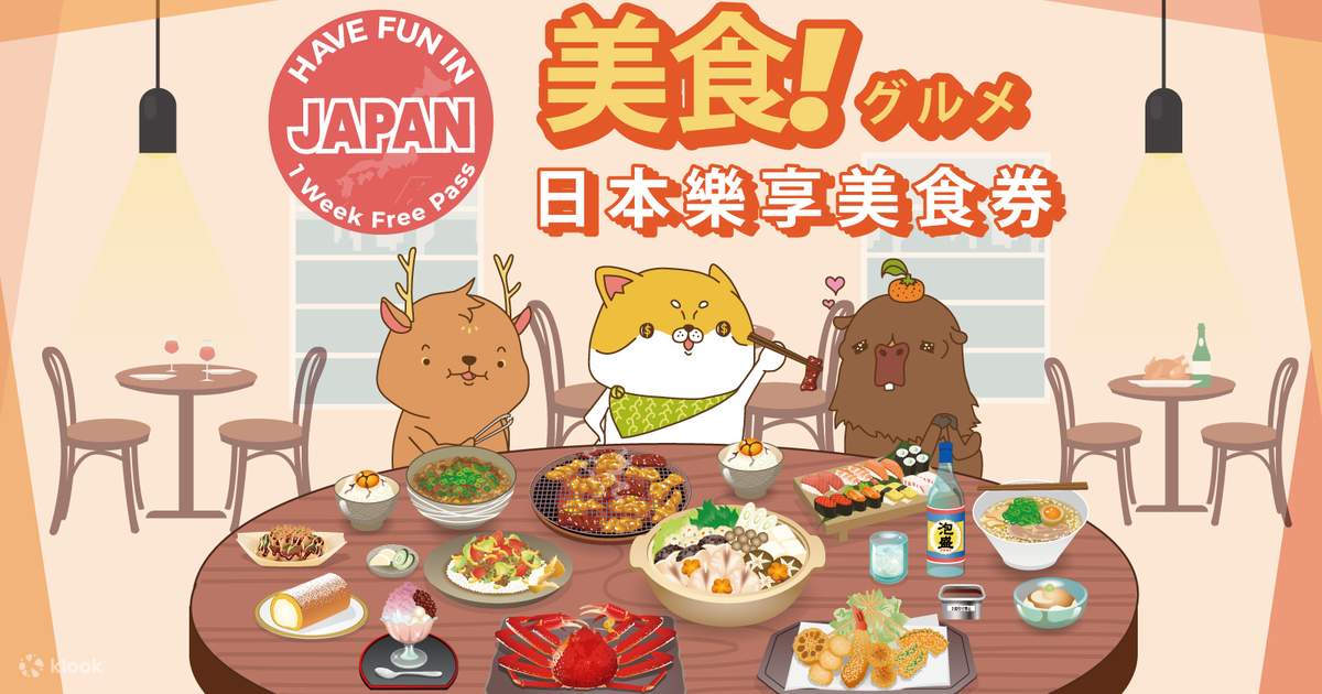 Have Fun Japan Food Pass - Klook